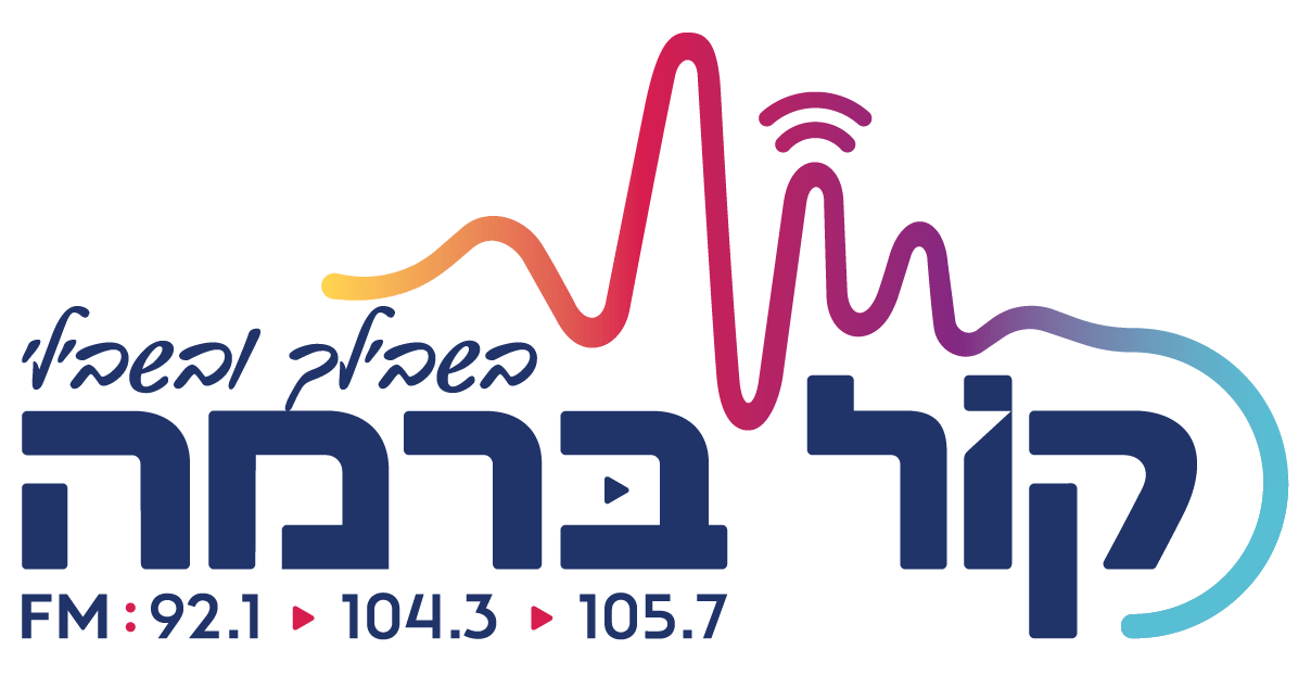 וידאו לייב - קול ברמה